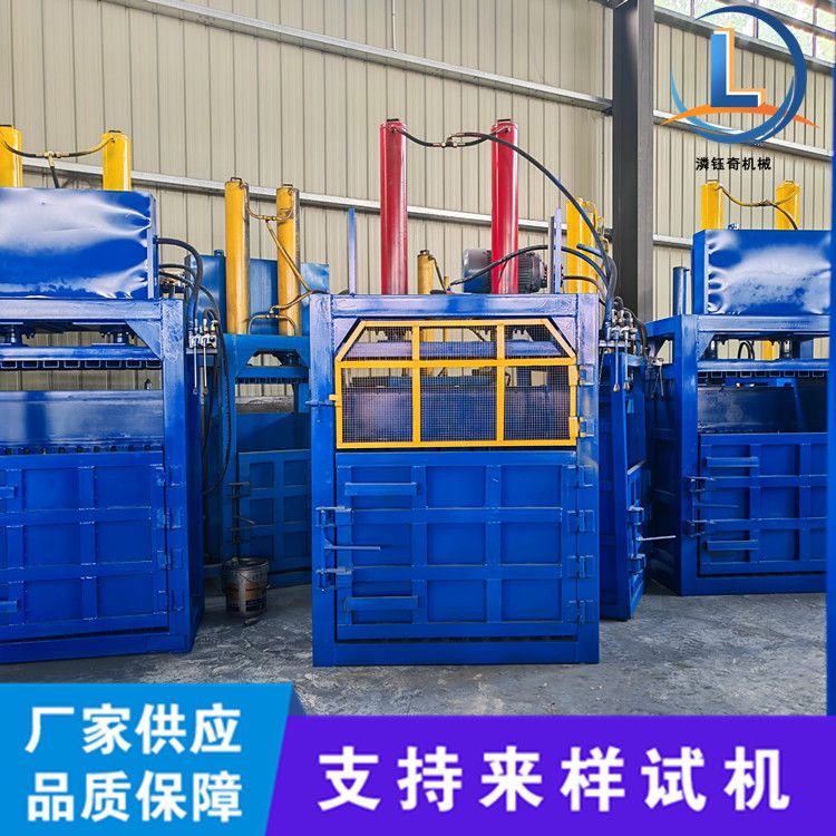 旧纸箱黄纸板打包机饮料瓶易拉罐压块机油漆桶旧金属打包机