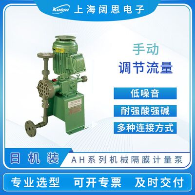 NIKKISO日机装计量泵AHA21-PCF-FN机械隔膜泵小型耐强酸碱加药泵