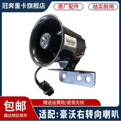 汕德卡新款右转弯报警器语音喇叭