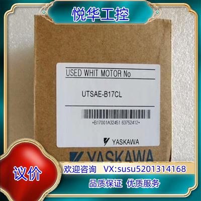 原装UTSAE-B17CL/B17CLE安川伺服编码器，功能完好议