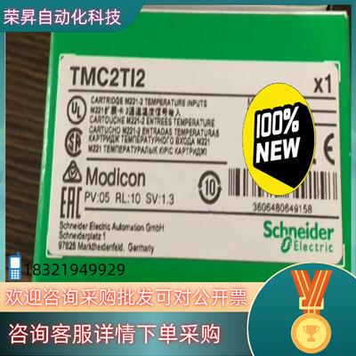 现货TMC2TI2