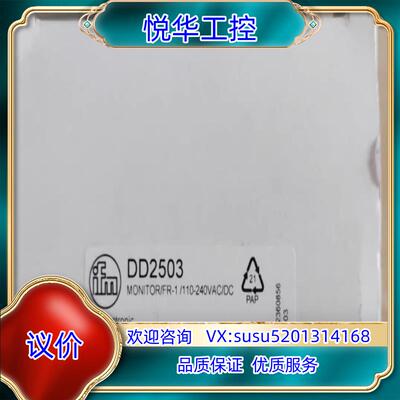 DD2503 易福门IFM 用于速度监控的估算单全新原装议价