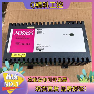 现货TRACO电源TIS 150-124  功能完好