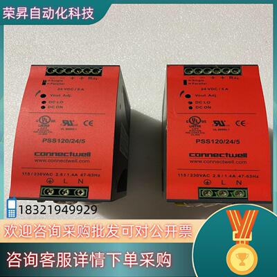 现货科尼威尔 connectwell 开关电源PSS120/24