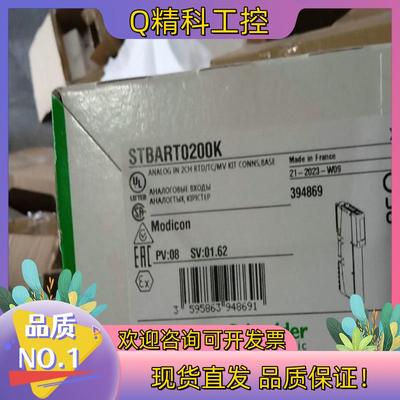 现货STBART0200K全新原装有联系