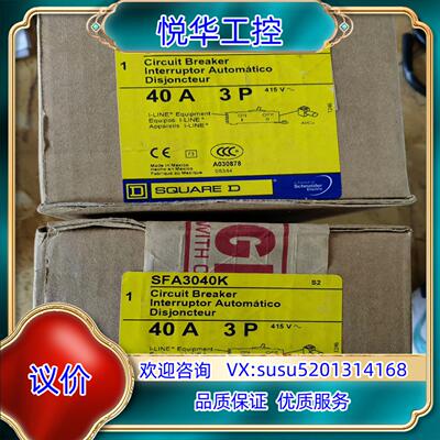 原装SFA3040K断路器，40A 3P 全新，议