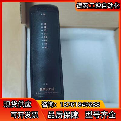 南京科远SCIYON模块KM331A  全新现货