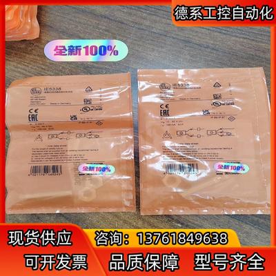正品IE5338 易福门接近开关  全新原装