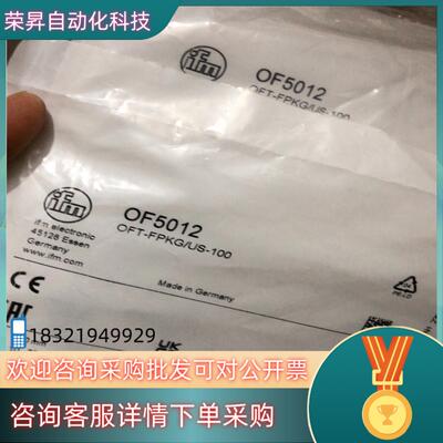 现货全新原装OF5012易福门IFM漫反射光电传感器OFT-FP