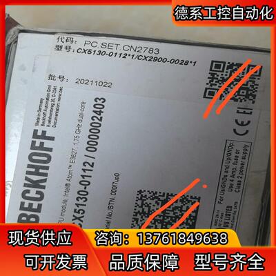 CX5130-0112  全新原装正品beckhoff
