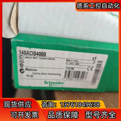 140ACI04000全新正品开封，便宜处理