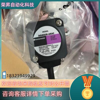 现货DGM85R-ARAC  东方马达中空旋转平台 原装全新