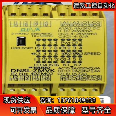 DINA德国原装正品安全继电器DNSL-ZMVK40ZM