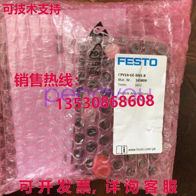 Festo CPV10-GE-DI01-8 165809库存现货