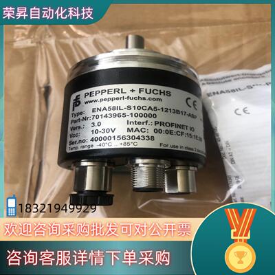 现货倍加福 pn编码器 原装全新倍加福编码器ENA58IL-S1