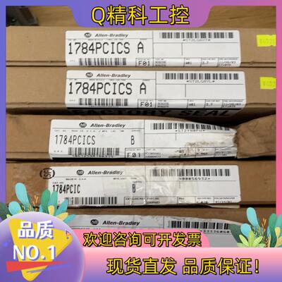 现货1784-PCICS1784-PCIC全新原装