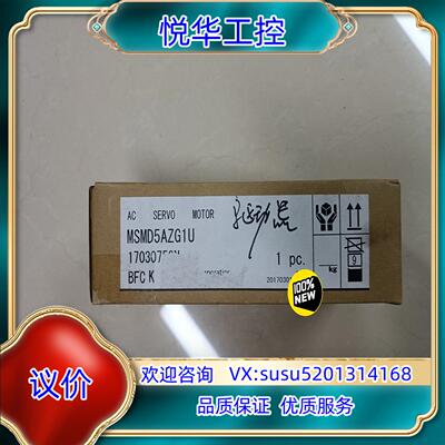 原装A5 MSMD5AZG1U 50w电机 全新原装 外箱旧议