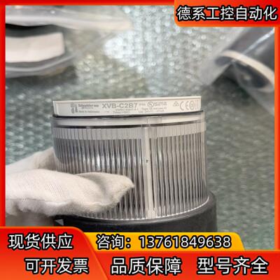 XVB-C2B7 有8个
