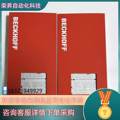 现货倍福 KL1809KL2809
