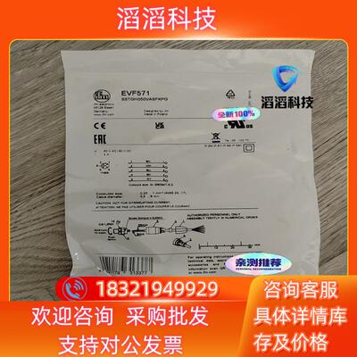 现货IFM易福门EVF571全新原装