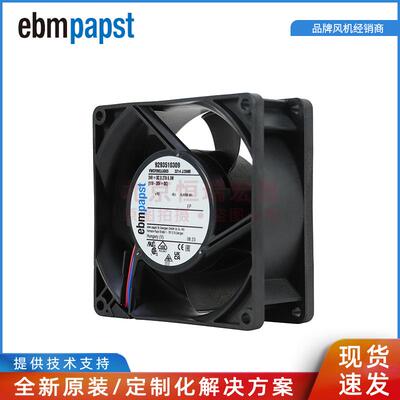 授权3214J/39NR923824V6.5W防潮紧凑型轴流风扇