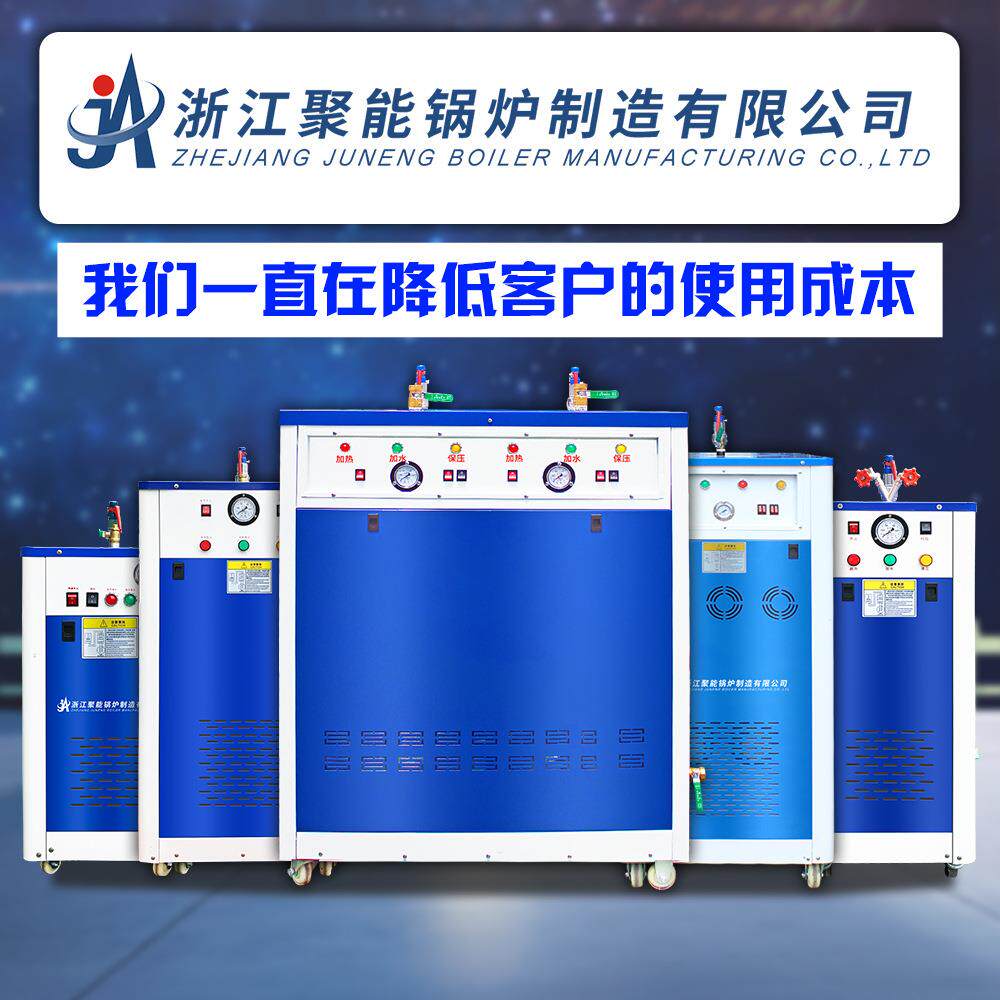 厂家直销-108kw全自动电加热蒸汽发生器免报检小型蒸汽电锅炉