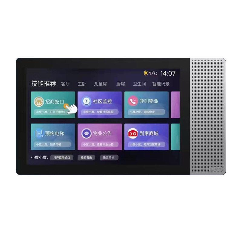 智能屏全屋智能家居背景音乐主机控制器系统套装嵌入式吸顶音响慧