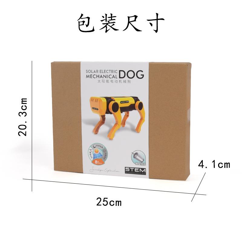 科教太阳能机器狗科技小制作小发明小学生stem科学实验玩具