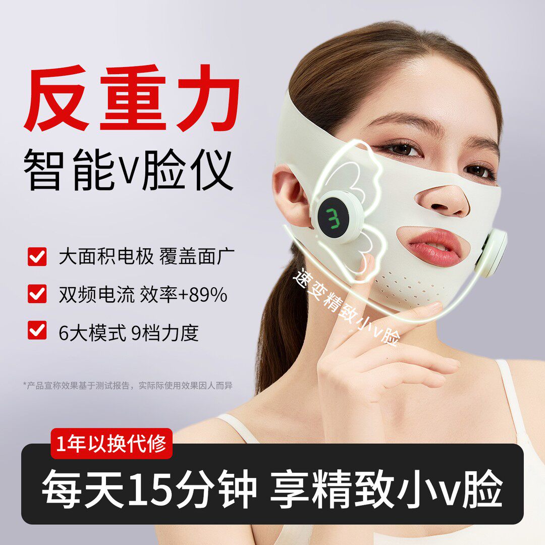 微电流美容v脸仪提拉按摩生活家电数码配件创意
