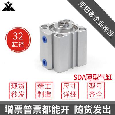 亚德客型SDA32x10*20X25X30X40X50X60X75X80x100x125x150x200气缸
