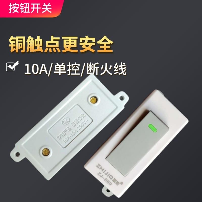 按钮开关单控枕边床头开关明线明装固定开关断火线开关3个起包邮
