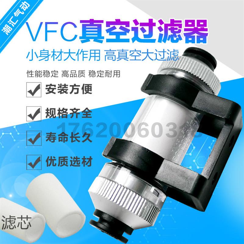 VFC正压负压真空过滤器管道式ZFC100-04B 06B 200-06 10B代替smc