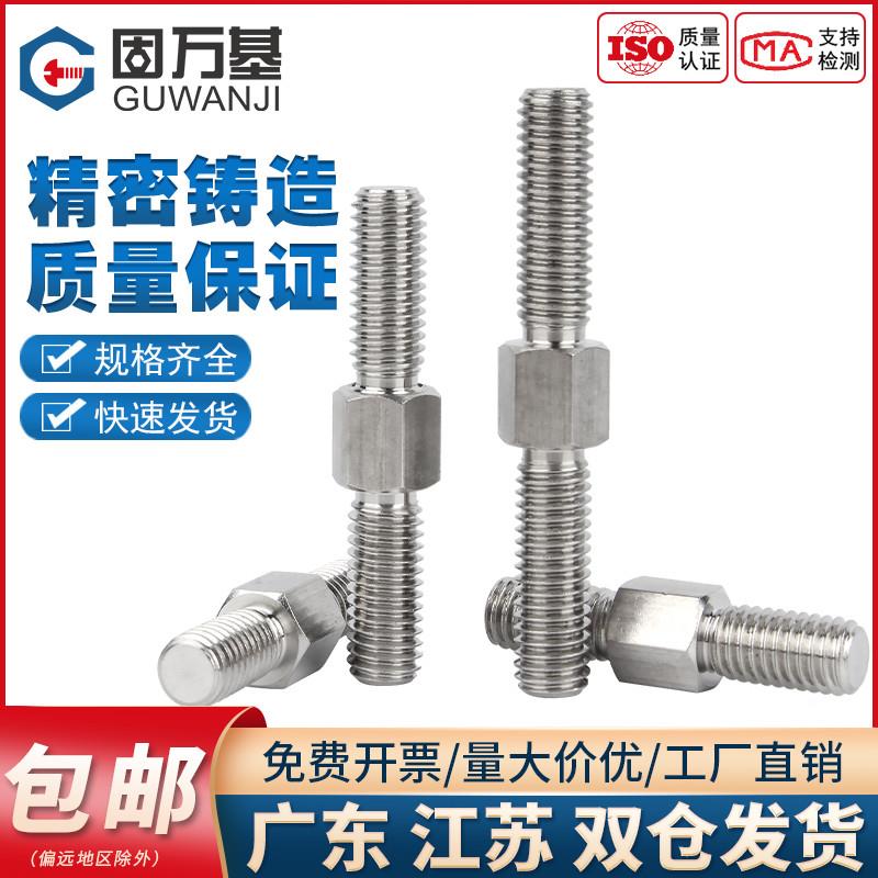 304不锈钢外六角正反牙双头螺丝螺栓丝杆左旋右旋双向螺杆M3-M14