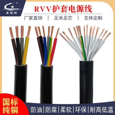 国标电源线纯铜RVV2-40芯多芯防油软护套线信号线信号控制电缆线