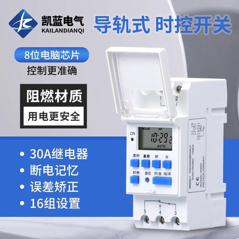 AHC15A小时控定时自动开关时间控制器导轨式配电箱微型精准时控器