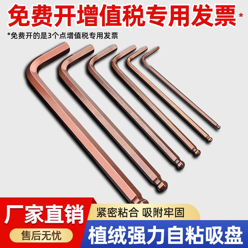 内六角扳手 套装t型s2加长5mm单个4球头3梅花小内6角扳手工具全套
