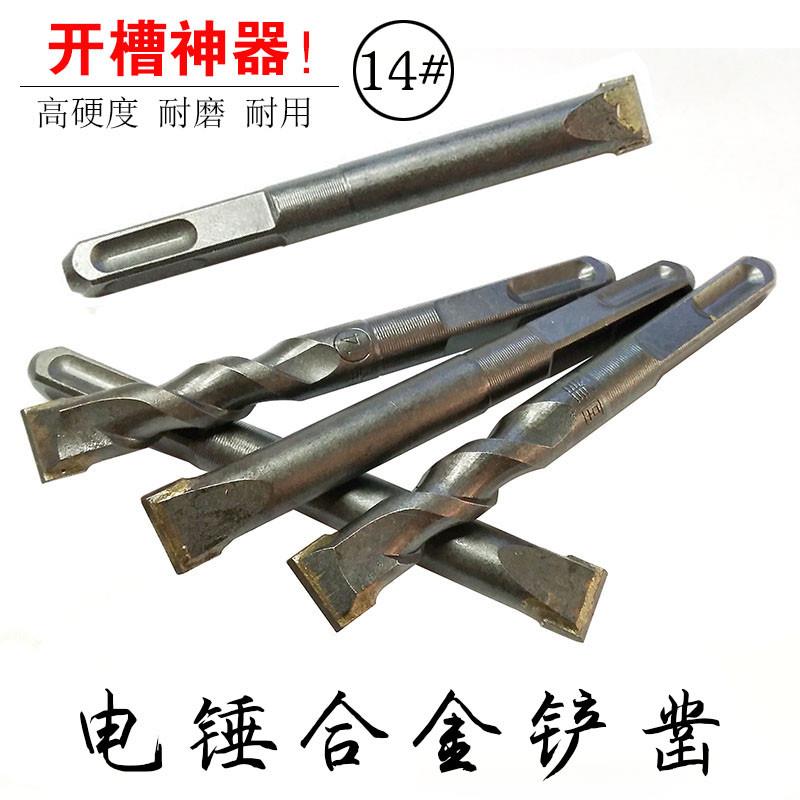 电锤方柄钻头铲墙破石錾子四坑冲击钻合金凿头混泥土开槽水电凿子