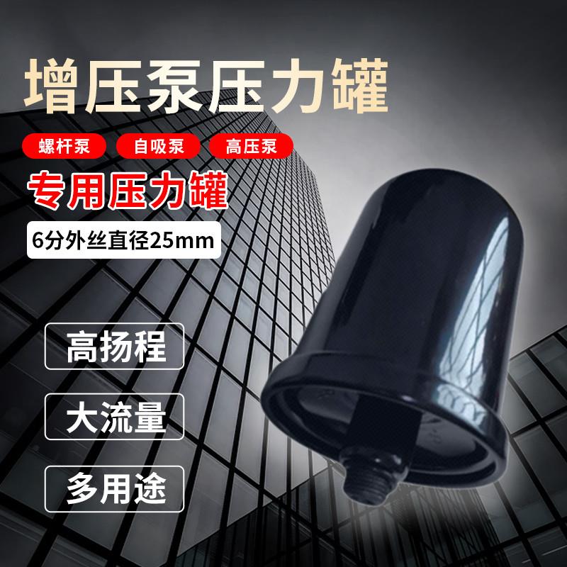 水泵配件大全各种家用压力罐自动自吸泵气压罐增压泵通用储气罐泵