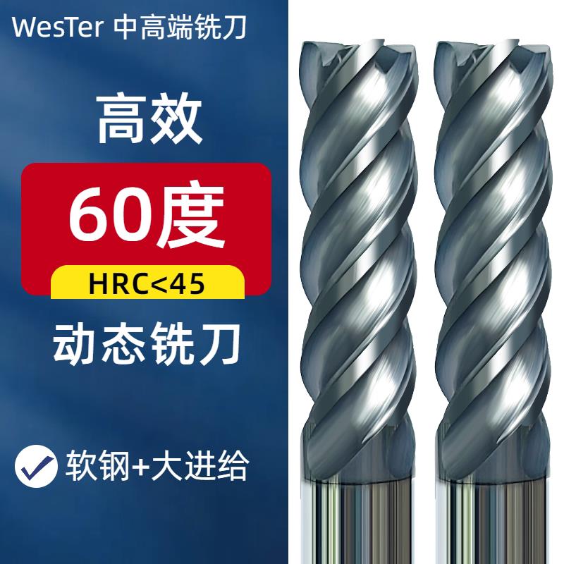 60度65度钨钢铣刀硬质合金4四刃直柄数控cnc动态平底立铣刀具加长