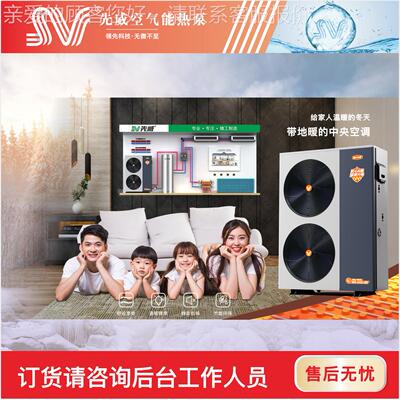 家YNRS-DBQ用供暖空气能热泵低温超无变厂频冷暖热极泵中央空调机