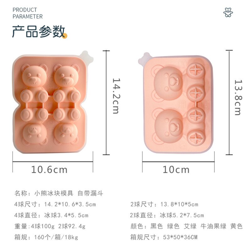 网红爆款小熊冰块制冰模具 硅胶冰球冰格模具雪糕冰淇淋冰棒冰盒