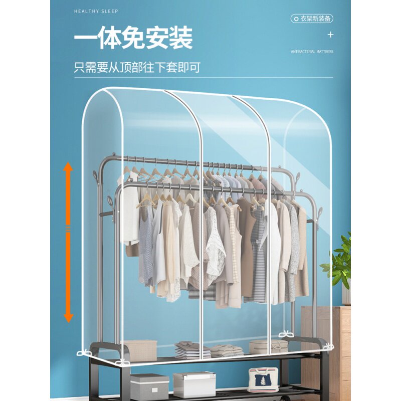 落地衣架防尘罩晾衣服家用透明带简易挂衣罩子套卧室遮尘防尘袋