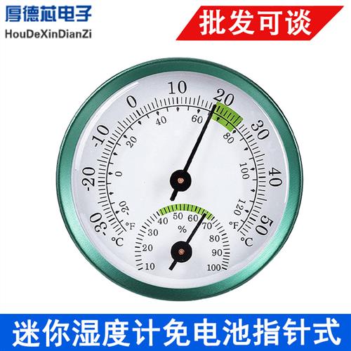 迷你湿度计 免电池指针式室内高精度温度计 铝合金温湿度表工具