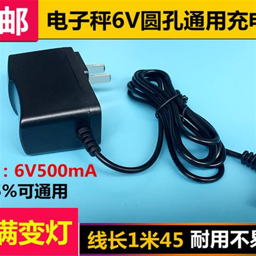 电子秤TCS-150kgTCS-100kgTCS-300kg台秤tcs电源配接器圆头充电器