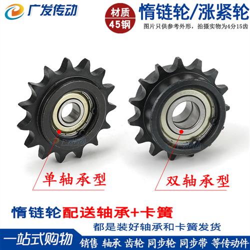 10A惰链轮双凸台涨紧轮5分12/13/14/15/17/18/19/21齿/带轴承卡簧