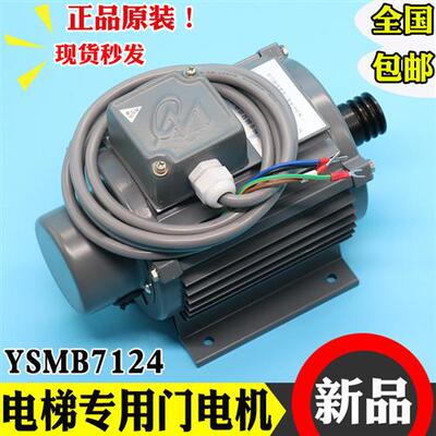 日立电梯门电机ysmb7124三相异步变频门马达门机马达变频器配件