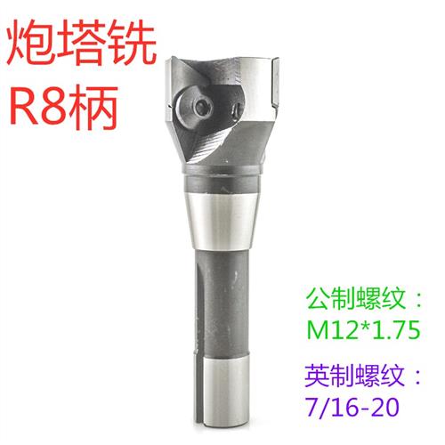 R8炮塔铣可转位立铣刀盘面铣飞端清根刀 22 36 40 50 63 100mm
