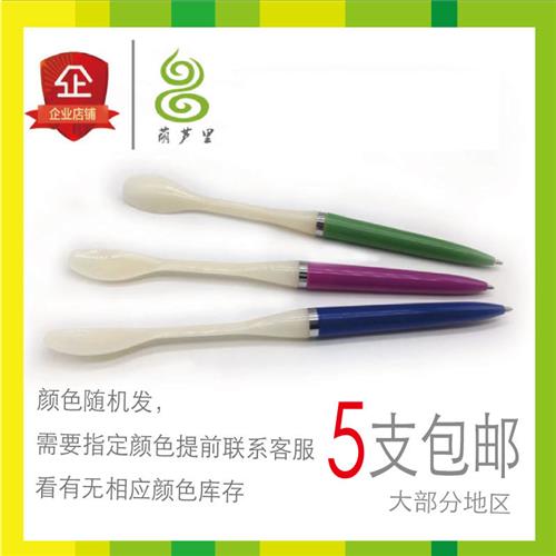 药勺笔药房诊所取药取粉勺两用化验室取料笔塑料药勺带勺子笔药匙