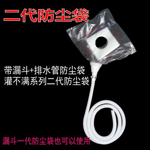 水钻空调打孔防尘袋防水罩接水器防水袋油烟机防水防尘漏斗防污袋