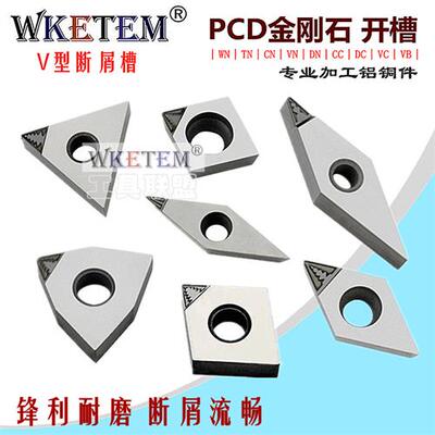 数控刀片PCD金刚石开槽断屑刀粒高光断削CCGT DCGT WNMG TNMG铝铜